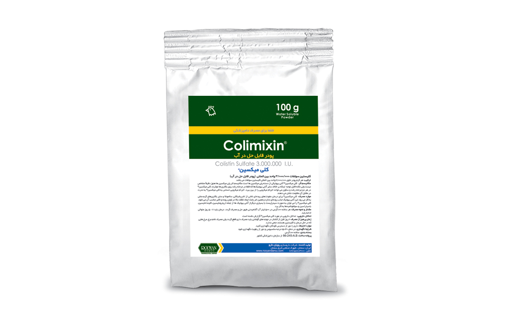 کلی میکسین® | ®Colimixin - کلیستین سولفات 3/000/000 واحد بین المللی